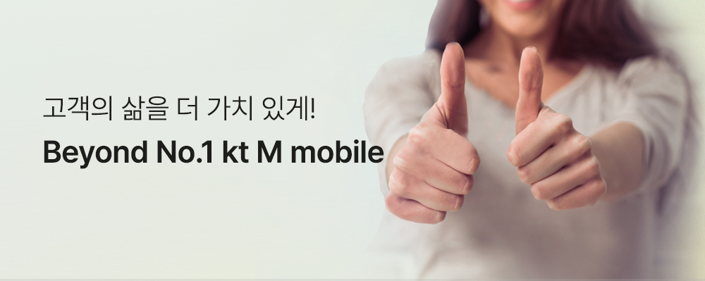 kt M mobile