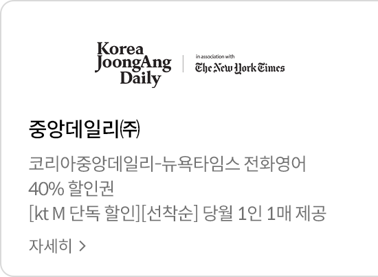 M쿠폰 Kt M모바일 공식 다이렉트몰