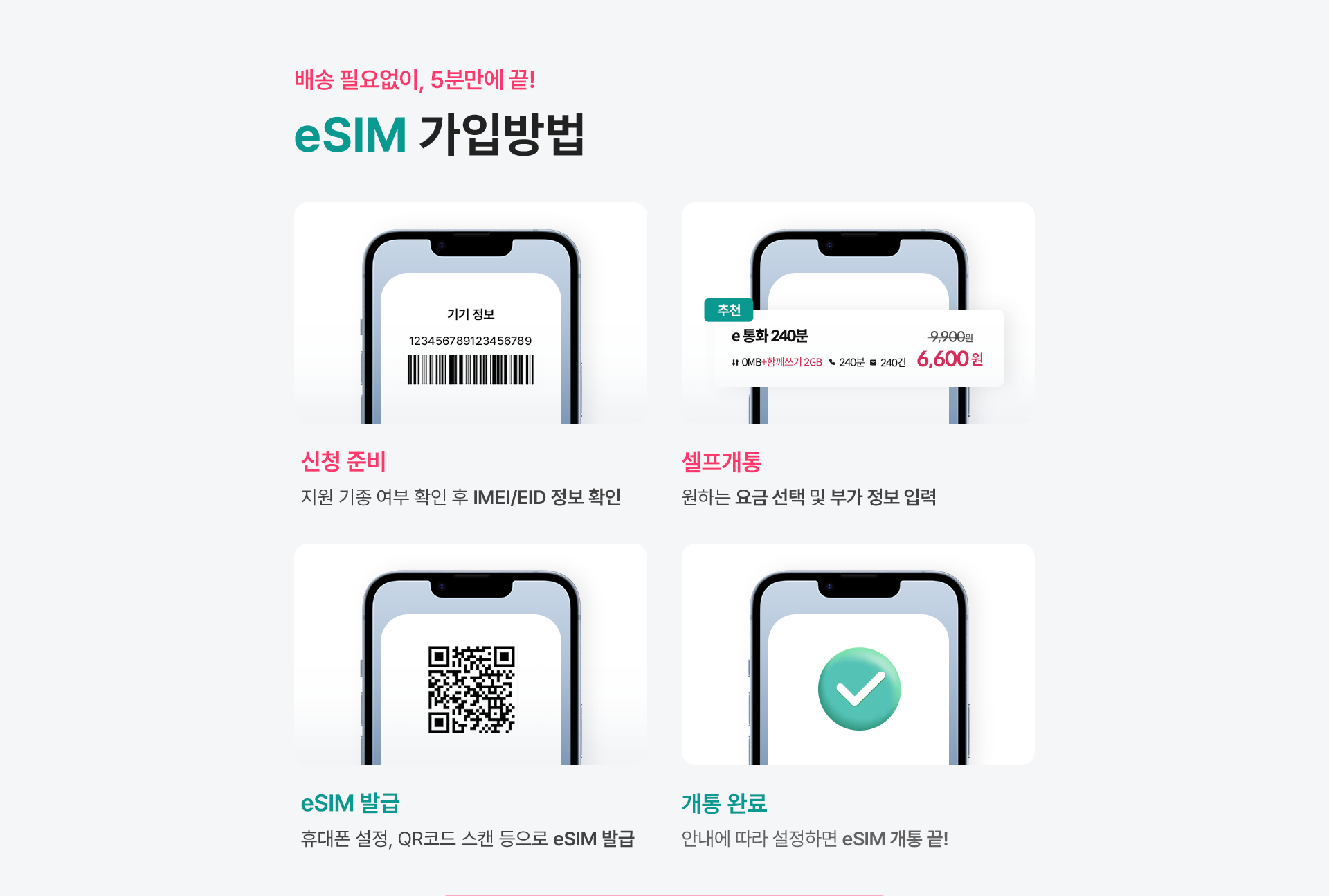 이번달 이벤트 | kt M모바일 공식 다이렉트몰