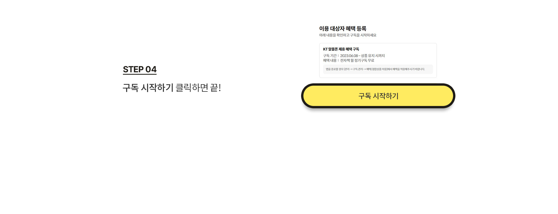 이번달 이벤트 | kt M모바일 공식 다이렉트몰