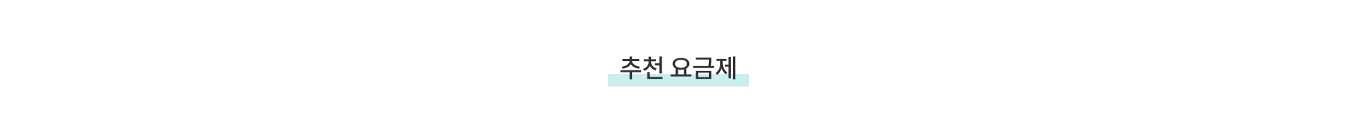 이번달 이벤트 Kt M모바일 공식 다이렉트몰