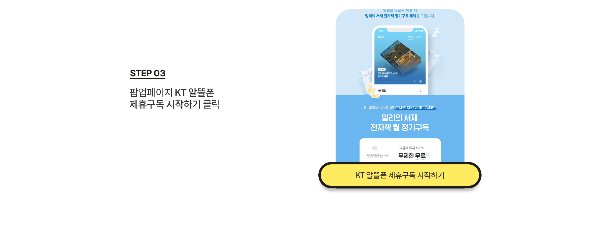 이번달 이벤트 | kt M모바일 공식 다이렉트몰