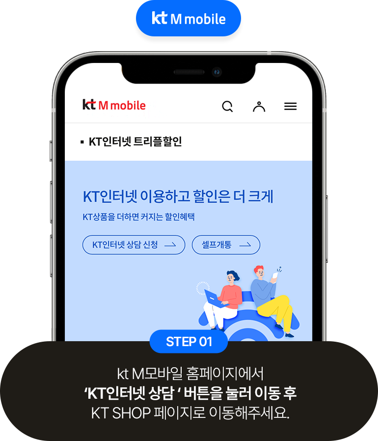이번달 이벤트 | kt M모바일 공식 다이렉트몰