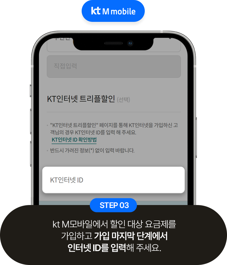 이번달 이벤트 | kt M모바일 공식 다이렉트몰