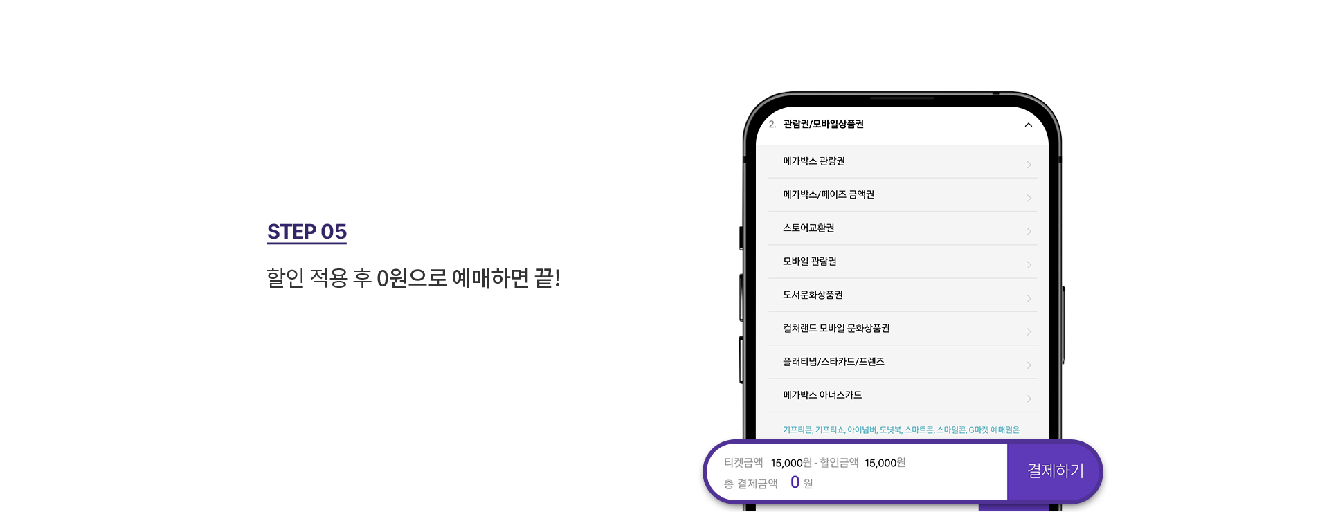 이번달 이벤트 Kt M모바일 공식 다이렉트몰