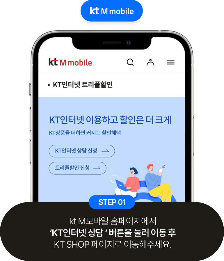이번달 이벤트 | kt M모바일 공식 다이렉트몰